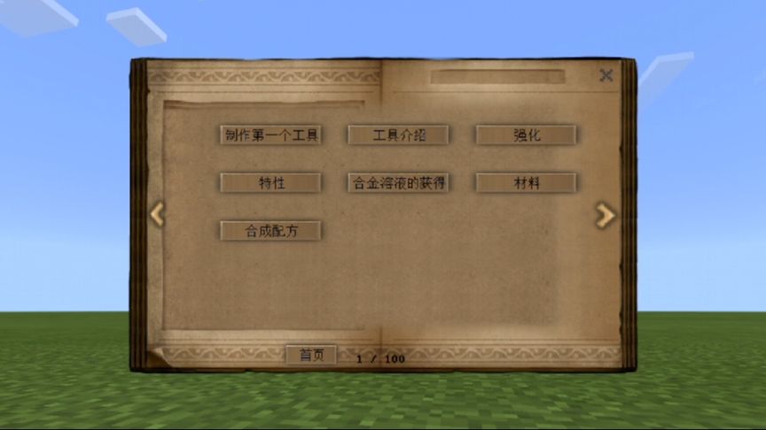 我的世界模组介绍:甜柠檬良心了?免费的匠魂!玩家:退我们钻石!