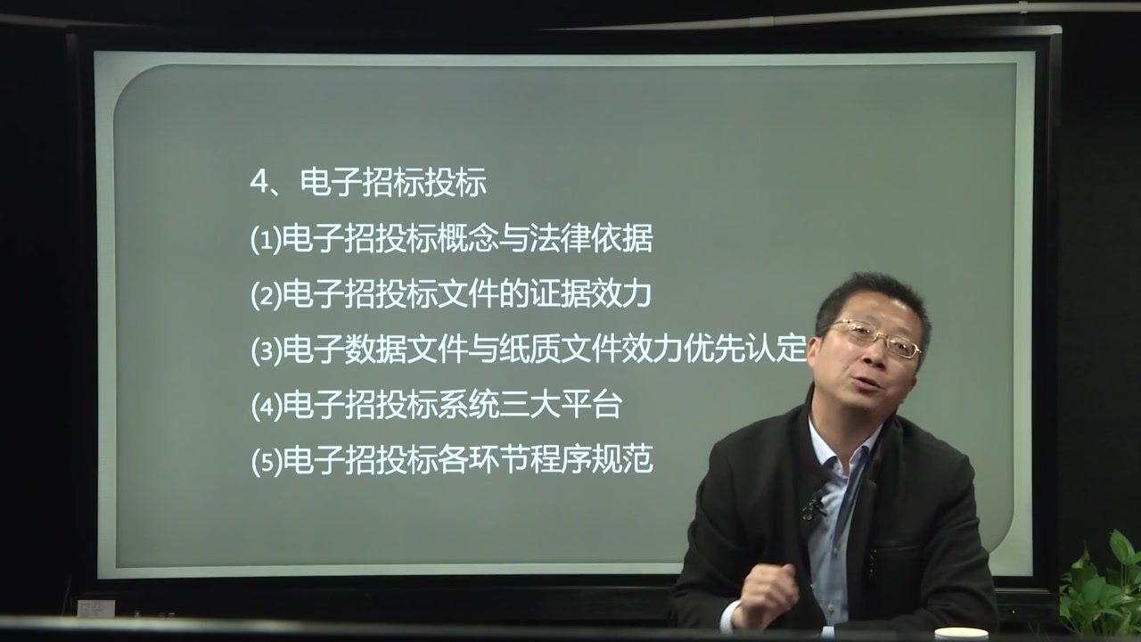 (李斌老师)招投标法律实务