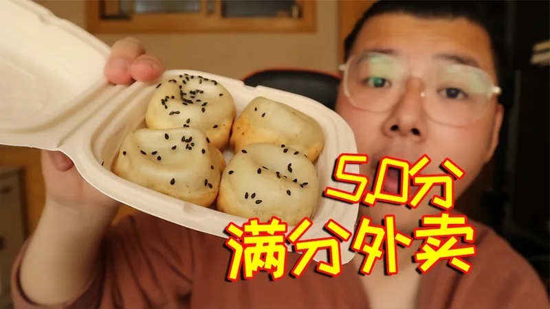 外卖那些评分5.0的满分店铺,味道真的好吃吗