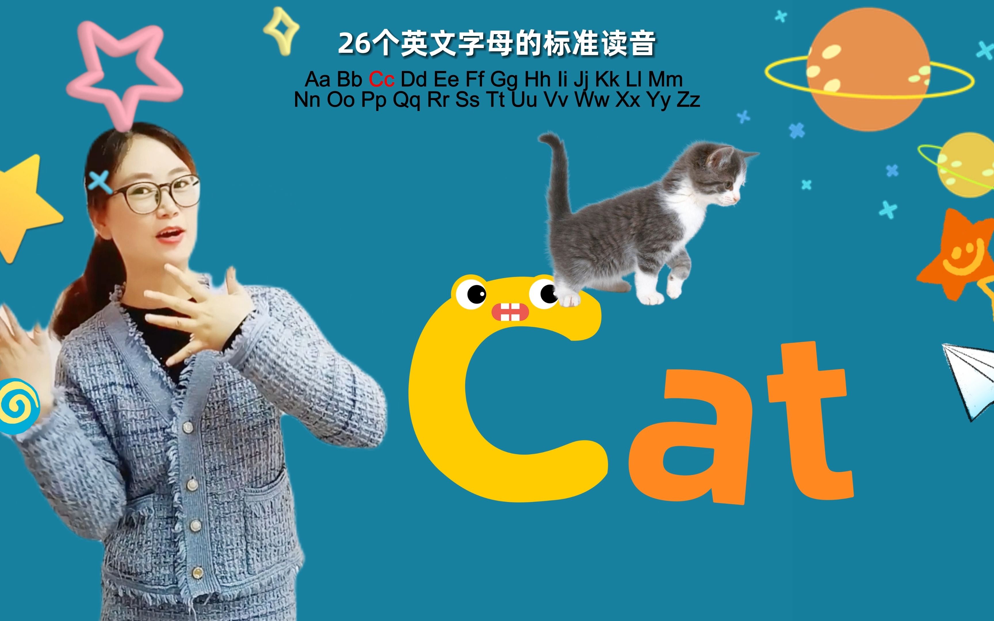 26个英文字母中C(c)的正确读音,轻松快乐学英语,宝宝的英语启蒙歌