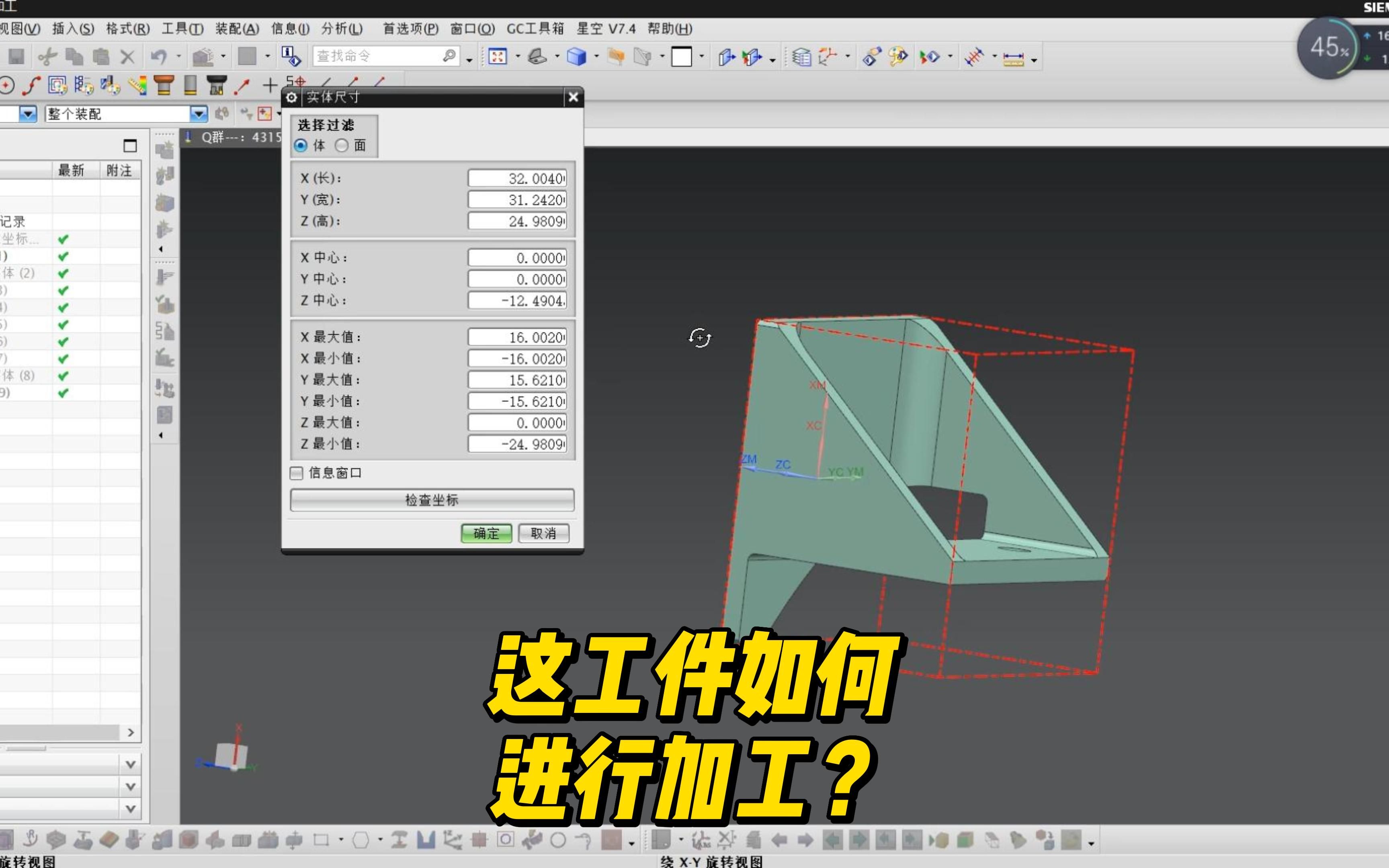 加工中心编程---这工件应该如何进行加工?