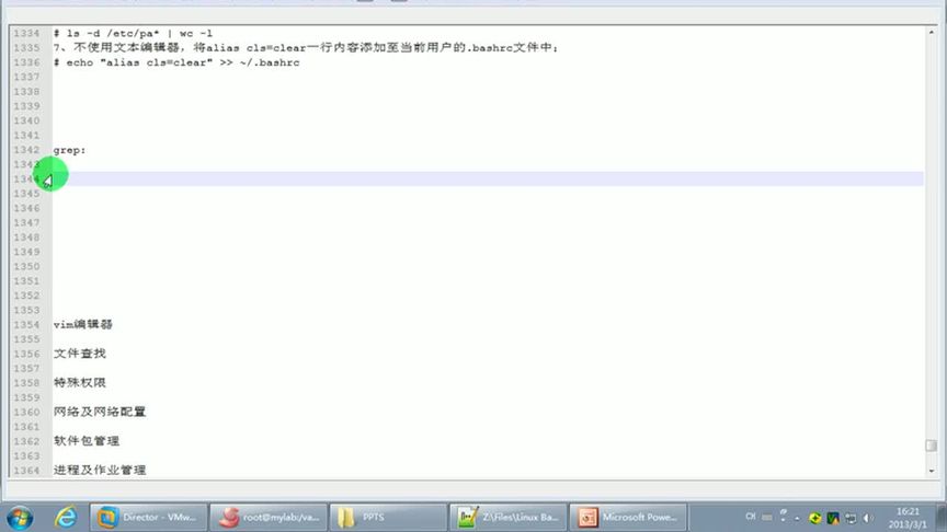 Linux【初-中-高】视频教程:第16讲,grep及正则表达式