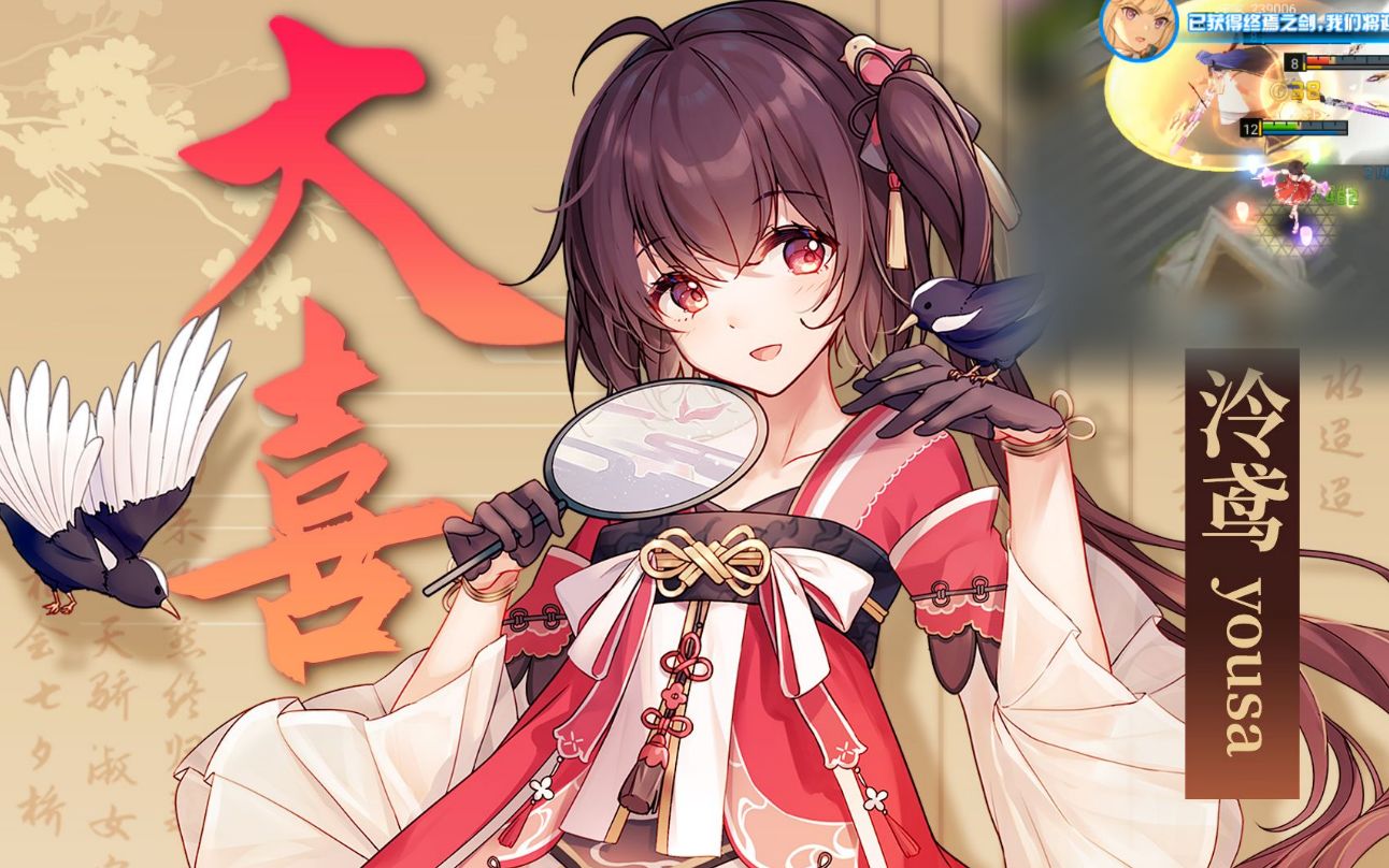 【不到丝血不会玩!泠鸢五杀!】联动英雄泠鸢yousa操作试玩~300大...