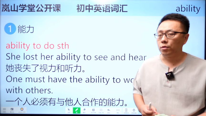 ability的用法