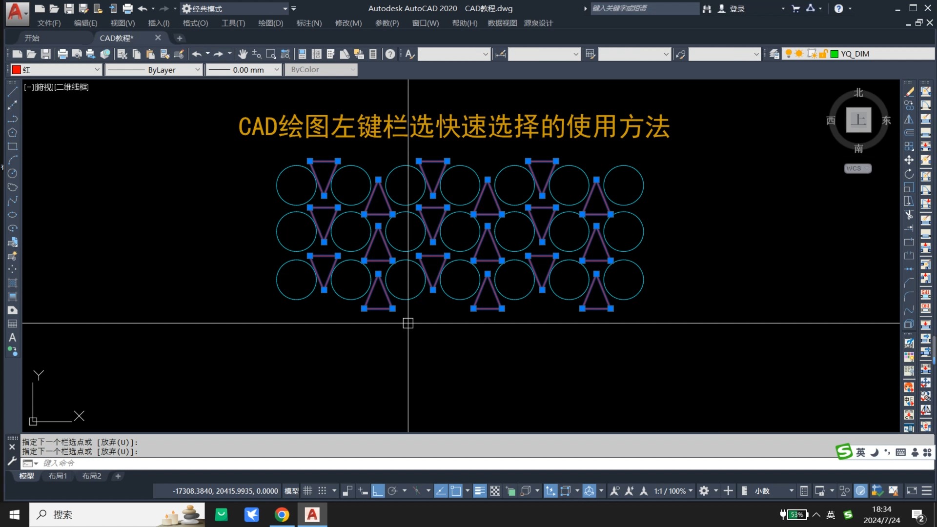 CAD绘图左键栏选快速选择的使用方法