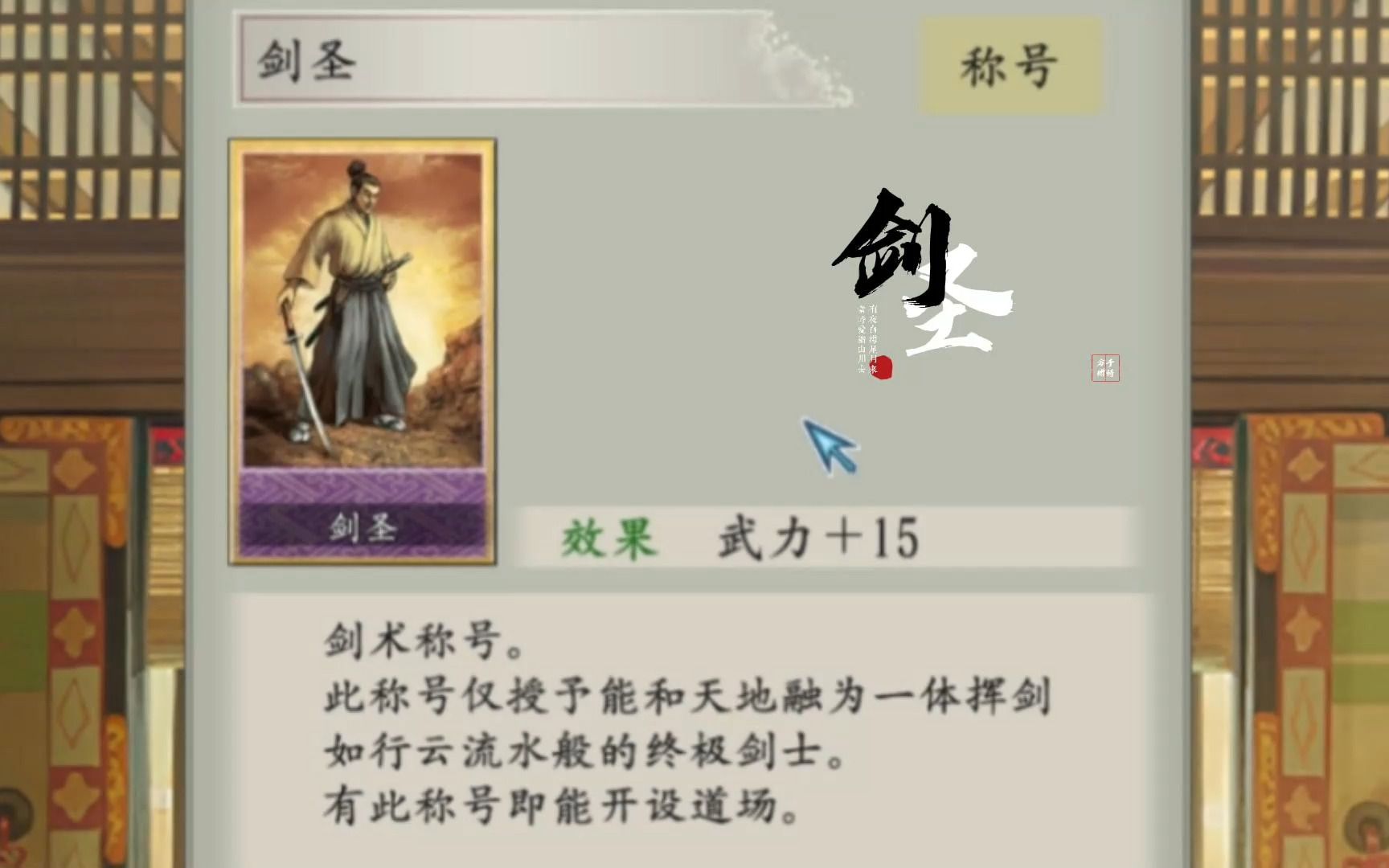 ...剑圣之路 天下第一武道大会!两个老头一个比一个强_网络游戏热门视频