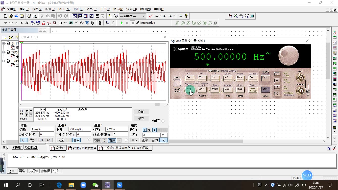 20200427_Multisim安捷伦函数发生器2