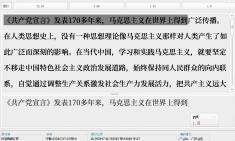 【五笔】速度146.13字/分钟 |字数3530|又过去了平淡的一天,外面在...