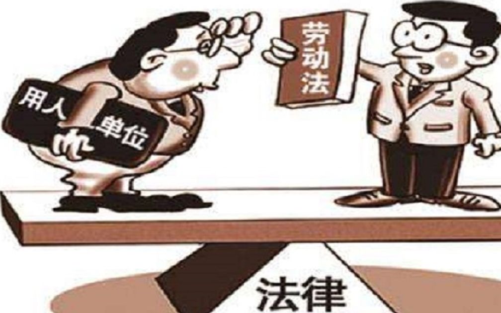 注意:2019年这3个用人单位严重违反劳动法,员工务必索要赔偿!