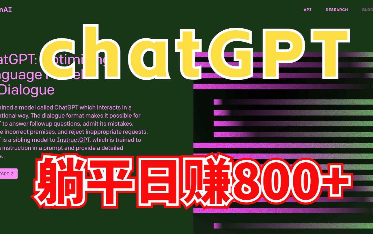 chatgpt使用赚钱教程,让chatgpt变成我的打工人,自动生成视频,马斯克 ...