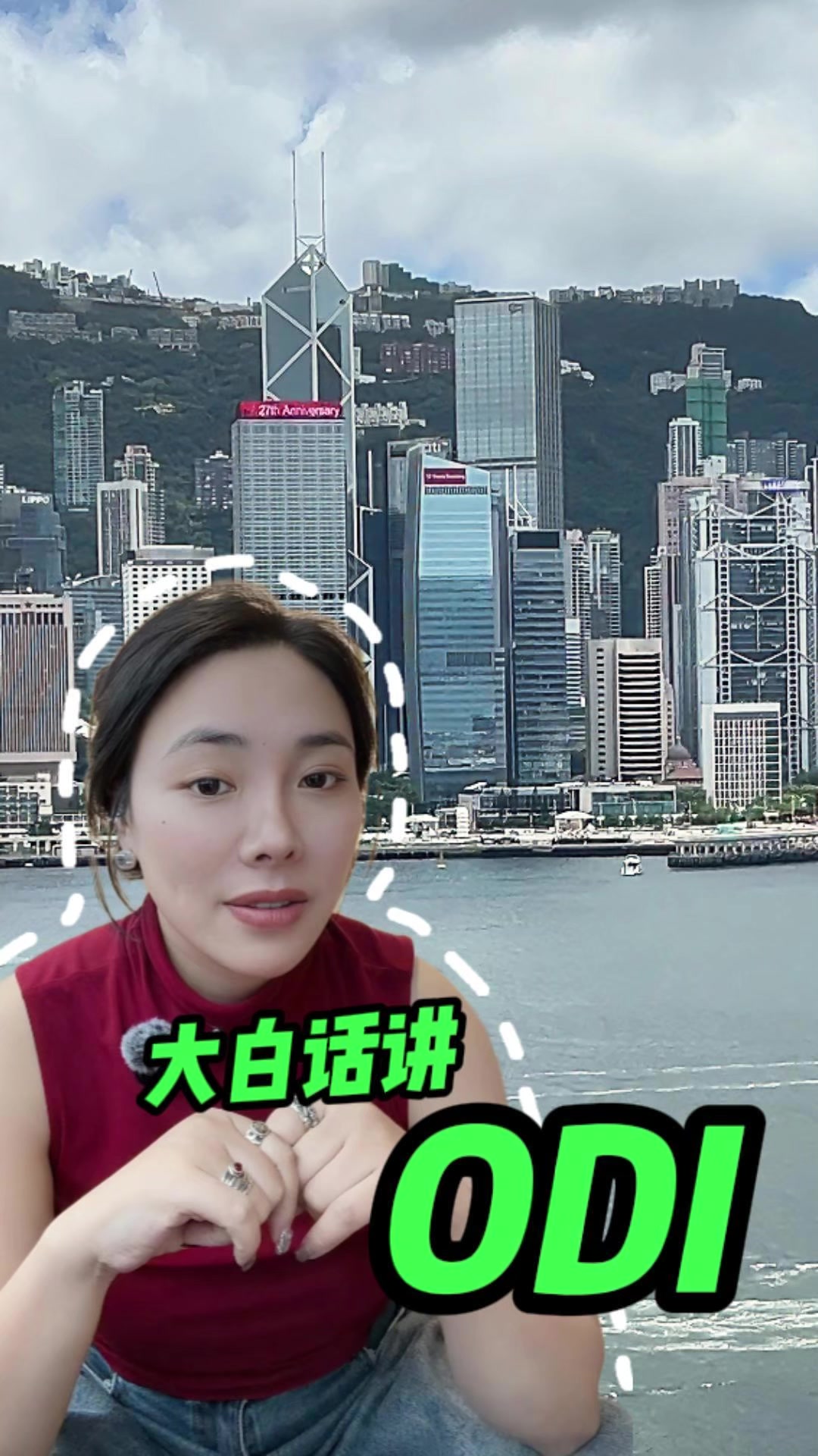 ...银行要的ODI是什么?你的离岸账户还安全吗? #离岸账户 #ODI备案 #...