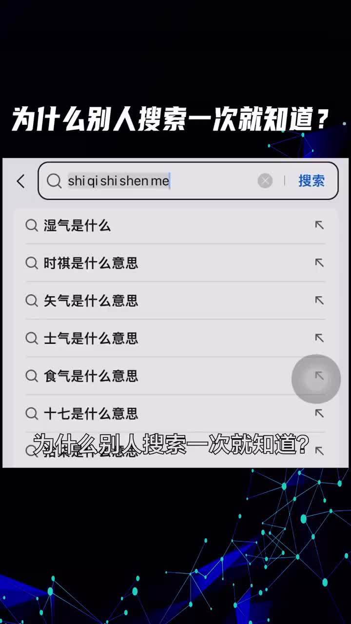 QQ浏览器的隐藏用法你知道吗
