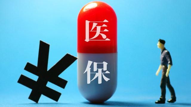 医保怎么报销最实惠?不知道这些技巧就白缴社保!提前掌握不吃亏