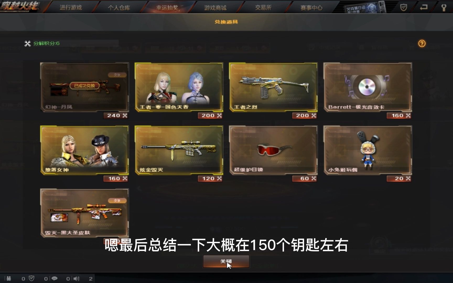 【CF】新版本游戏内的王者夺宝抽奖概率展示