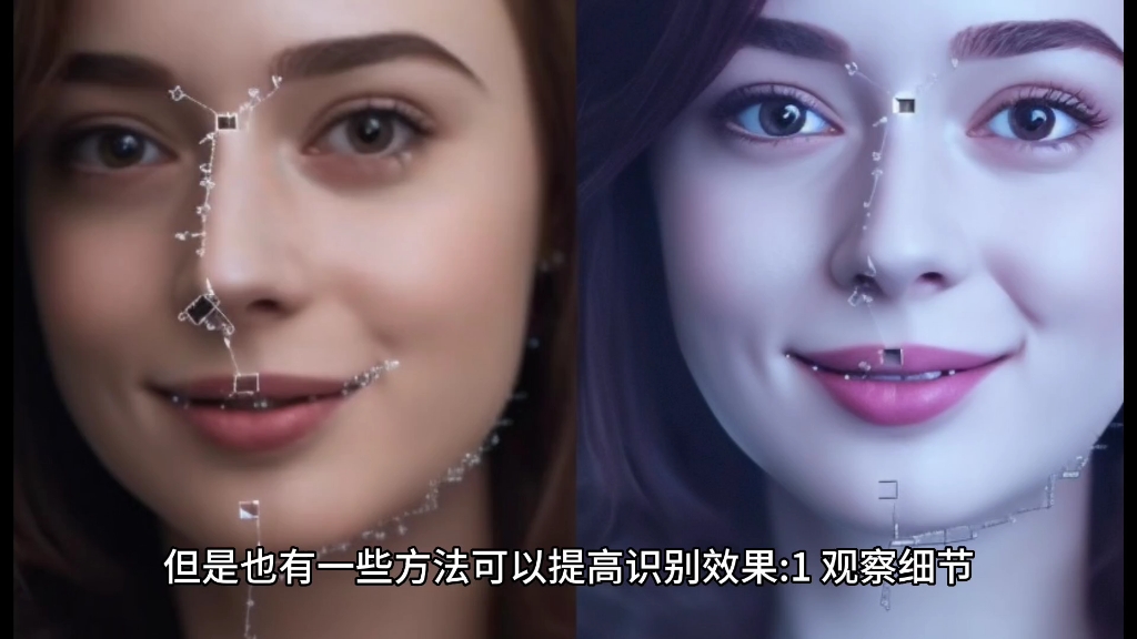 什么是Ai换脸?Ai换脸的特点以及普通人如何预防和识别Ai换脸带来的...
