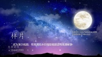 a120 诗韵四季 中小学中华传统文化经典诗文朗诵演示版LED大屏幕...