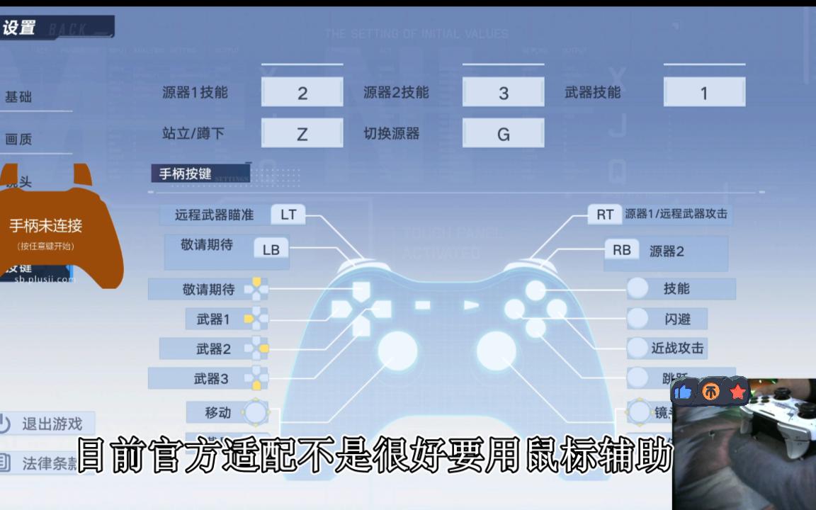 体验一下在电脑上用手柄玩《幻塔》