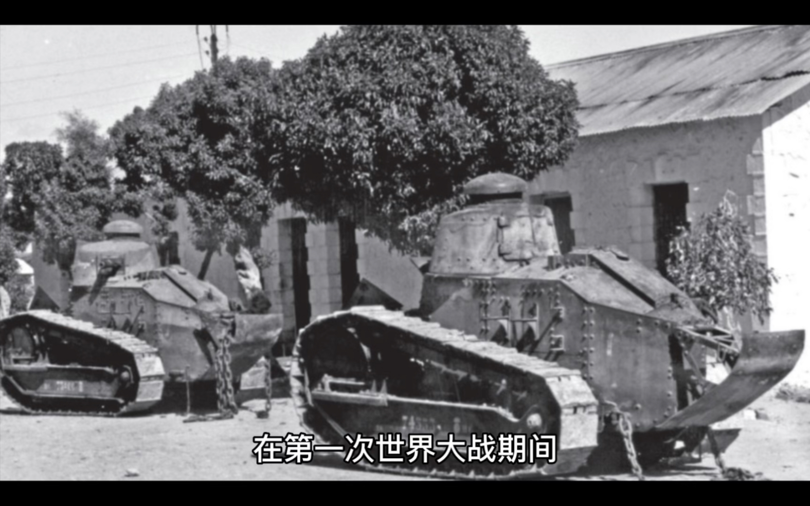 第一次世界大战为什么要发明坦克?