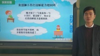 小学科学三年级《水能溶解多少物质》