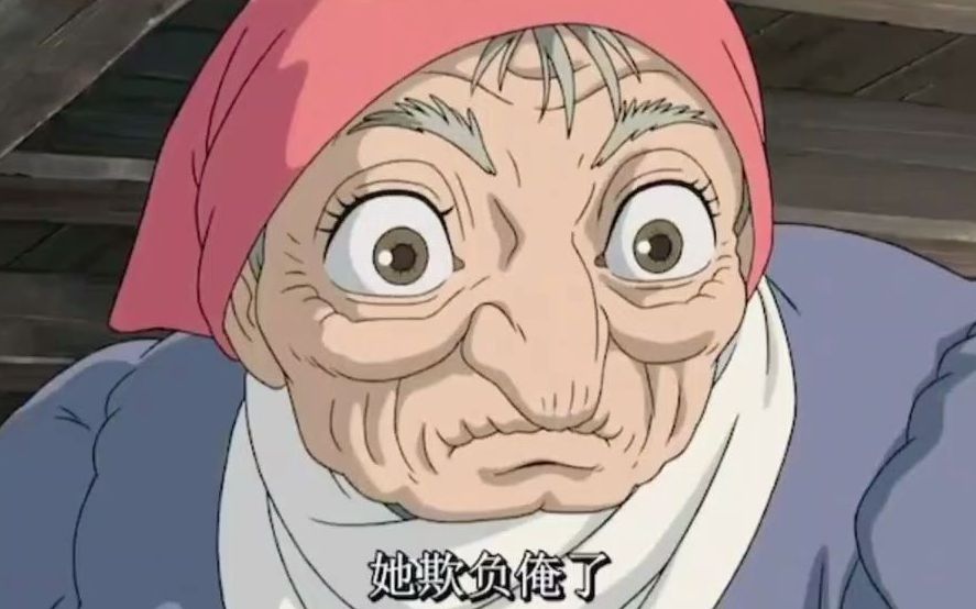【哈尔的移动城堡】奇迹卡西法进来听苏菲的话