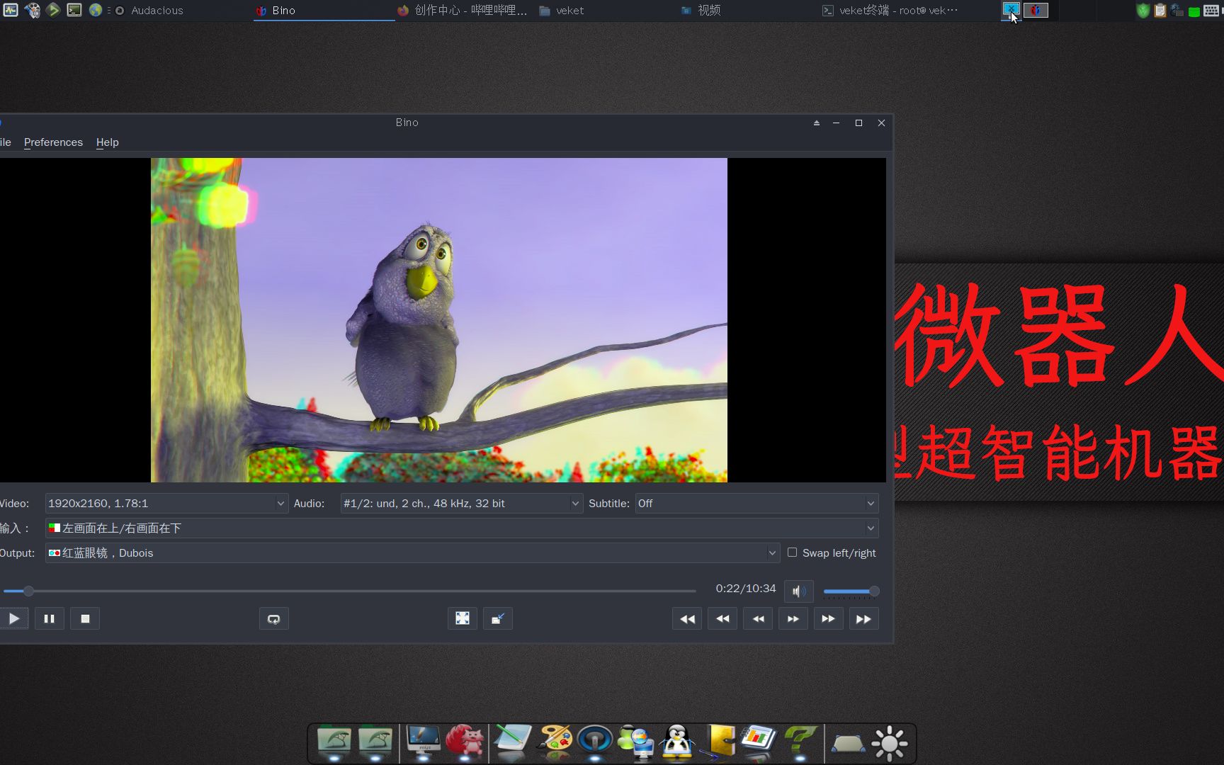 3d视频播放器哪个好用,左右格式3d视频播放器bino好用