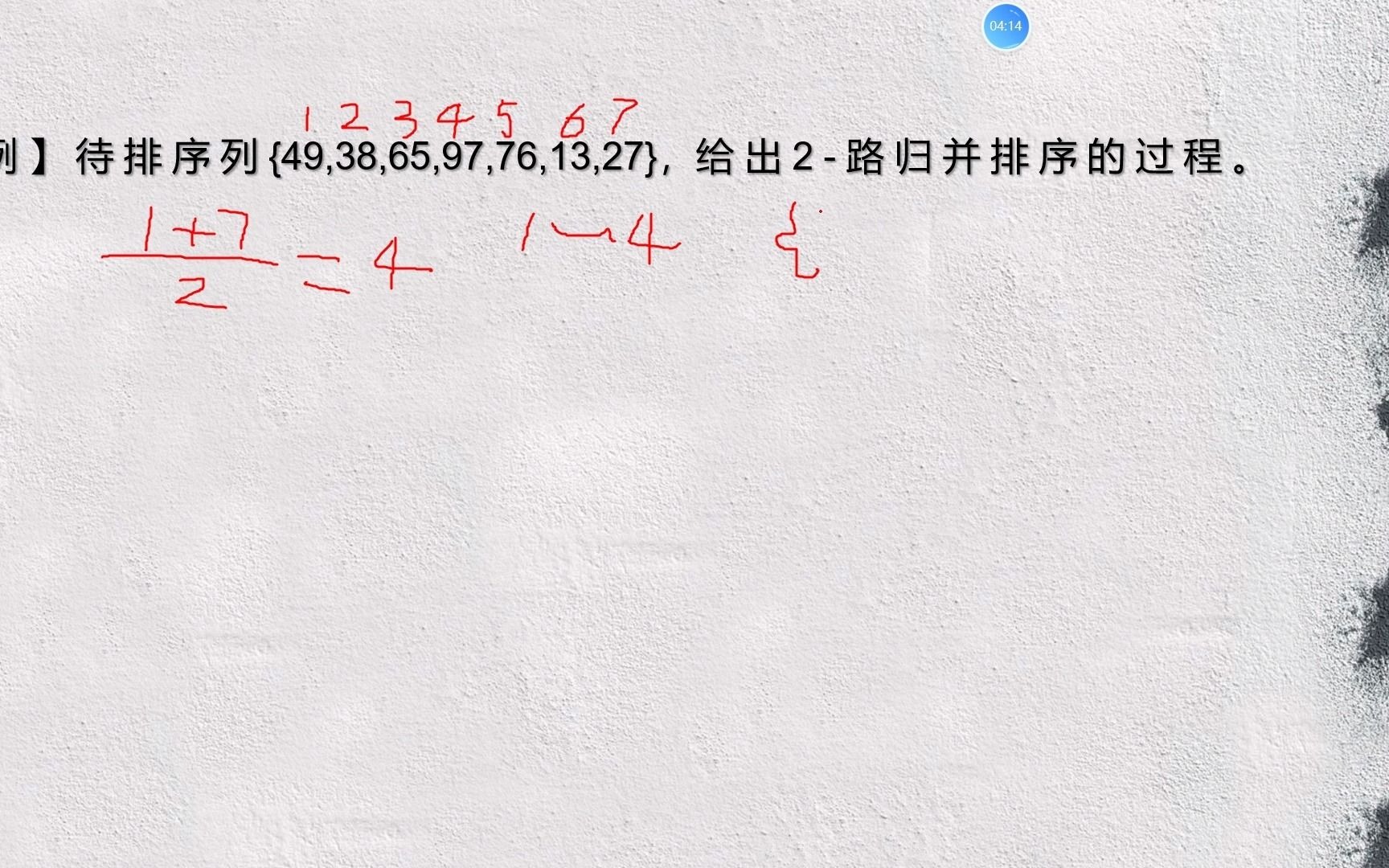 010算法:归并排序算法原理和代码实现