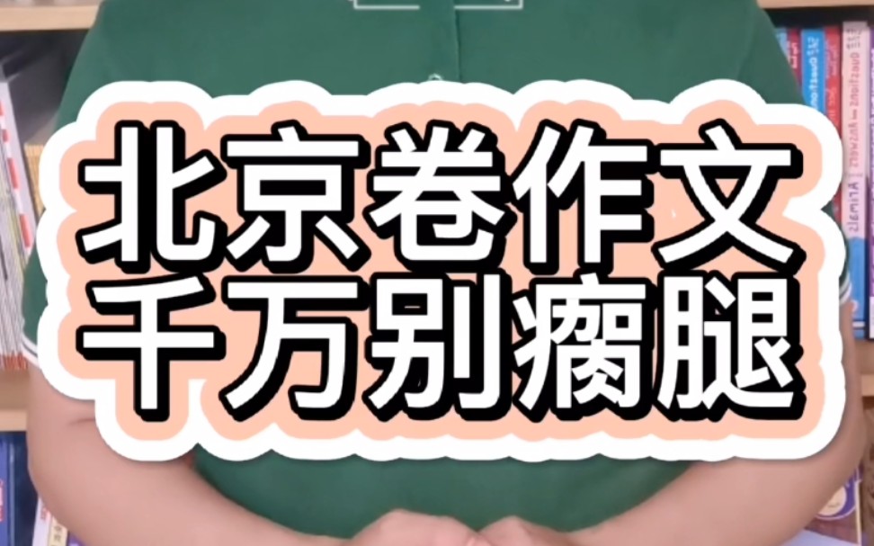 议论文记叙文怎么选?——丹宁老师讲语文