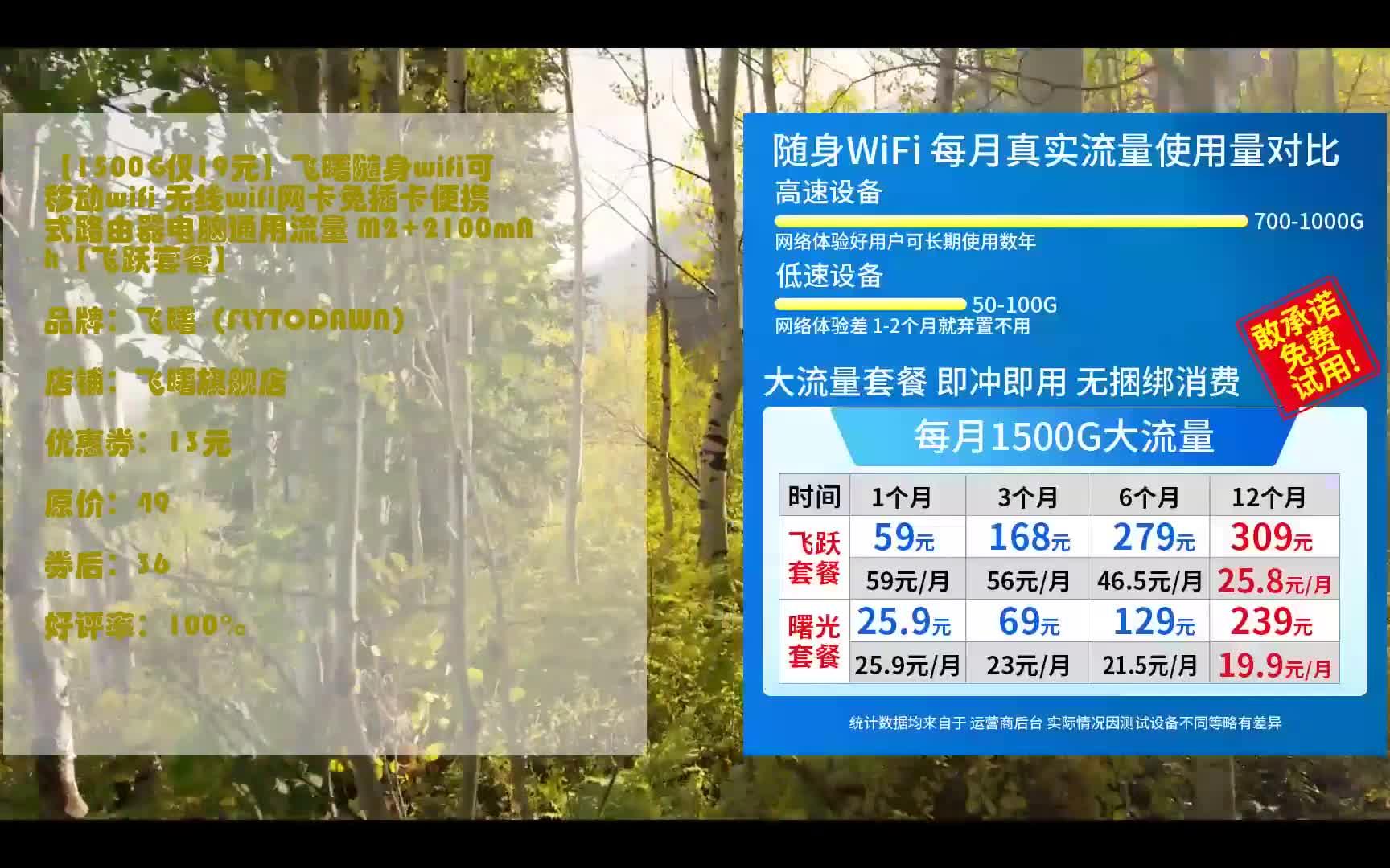 ...飞曙随身wifi可移动wifi 无线wifi网卡免插卡便携式路由器电脑通用...