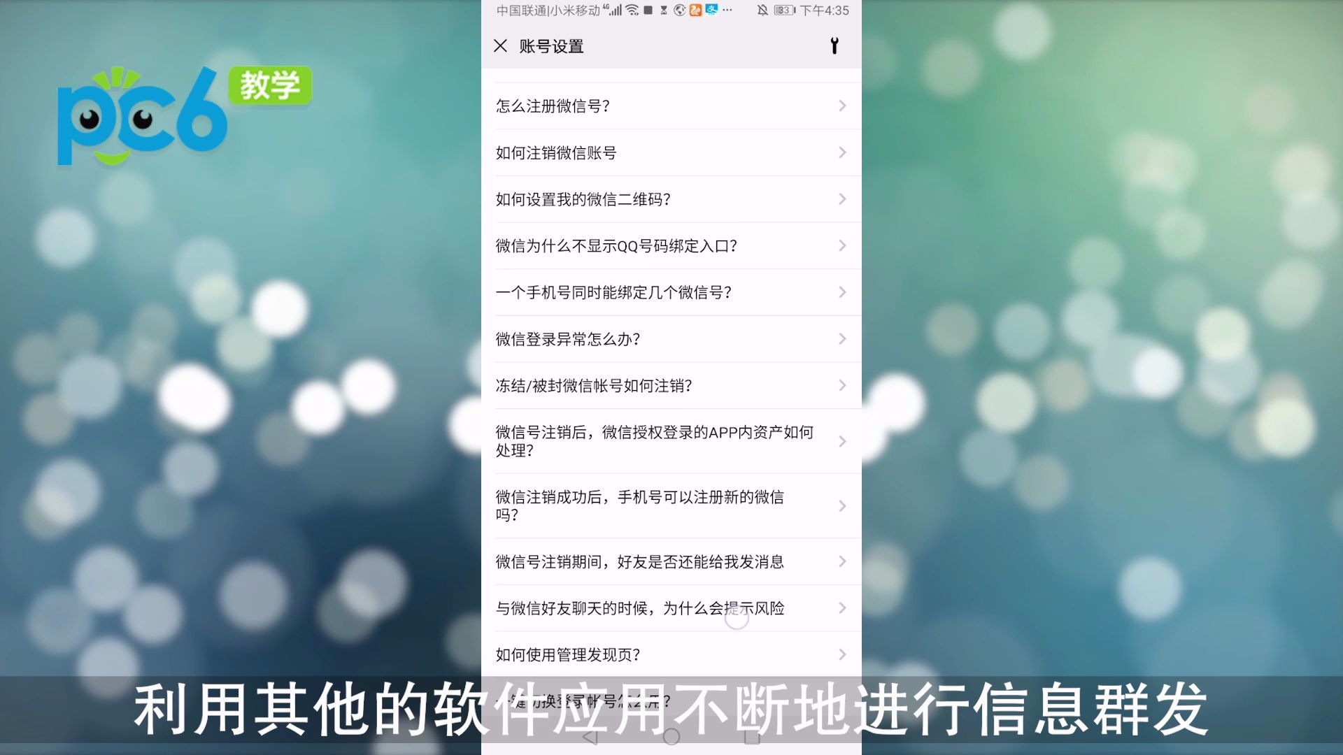 微信会永久封号吗