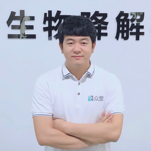 众塑降解-刘桂刚 