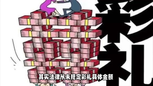 彩礼超6万违法?这些地方已出手