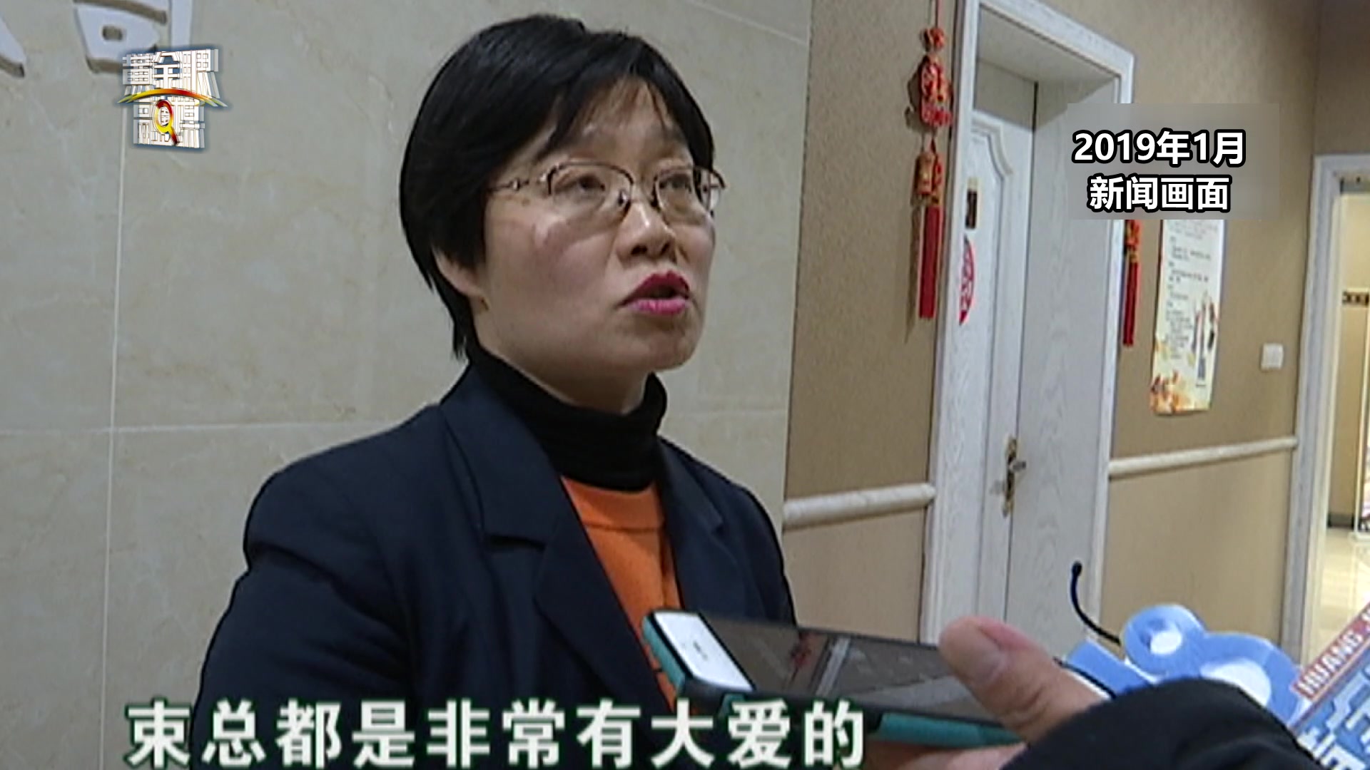 权健公司等组织领导传销活动案宣判:权健被判罚金1亿 束昱辉有期徒刑...