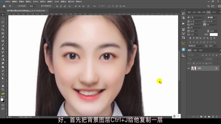 给皮肤添加有质感的真实纹理!ps教程:别让皮肤一点纹理没有啊!