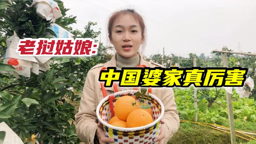 老挝姑娘远嫁四川,婆家包20亩地种水果,小雅:嫁到中国真幸福