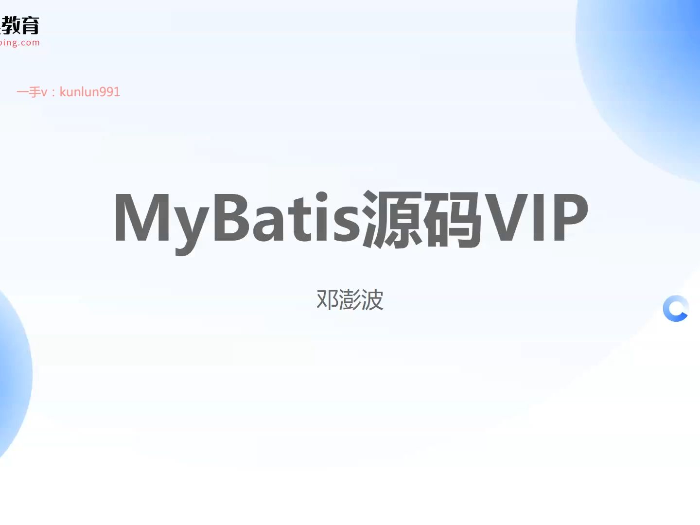 MSB-2-MyBatis的体系结构与核心工作原理分析