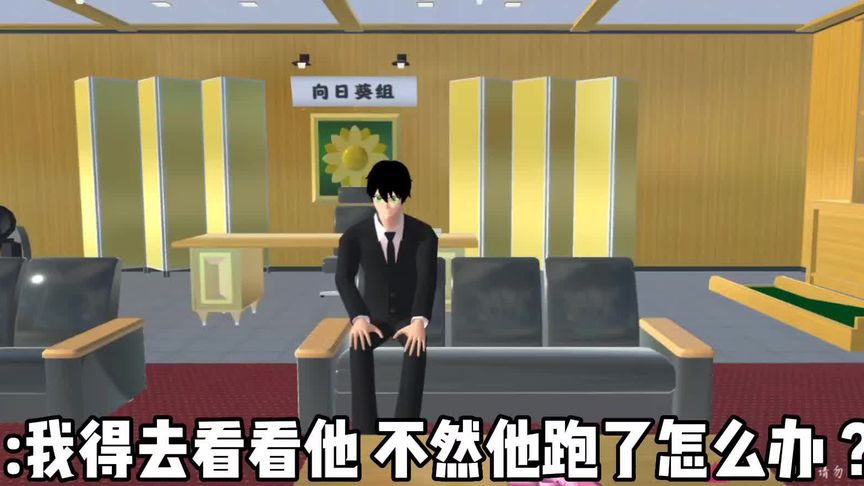 #春日暴击 #樱花校园模拟器 挠痒痒3完结撒花