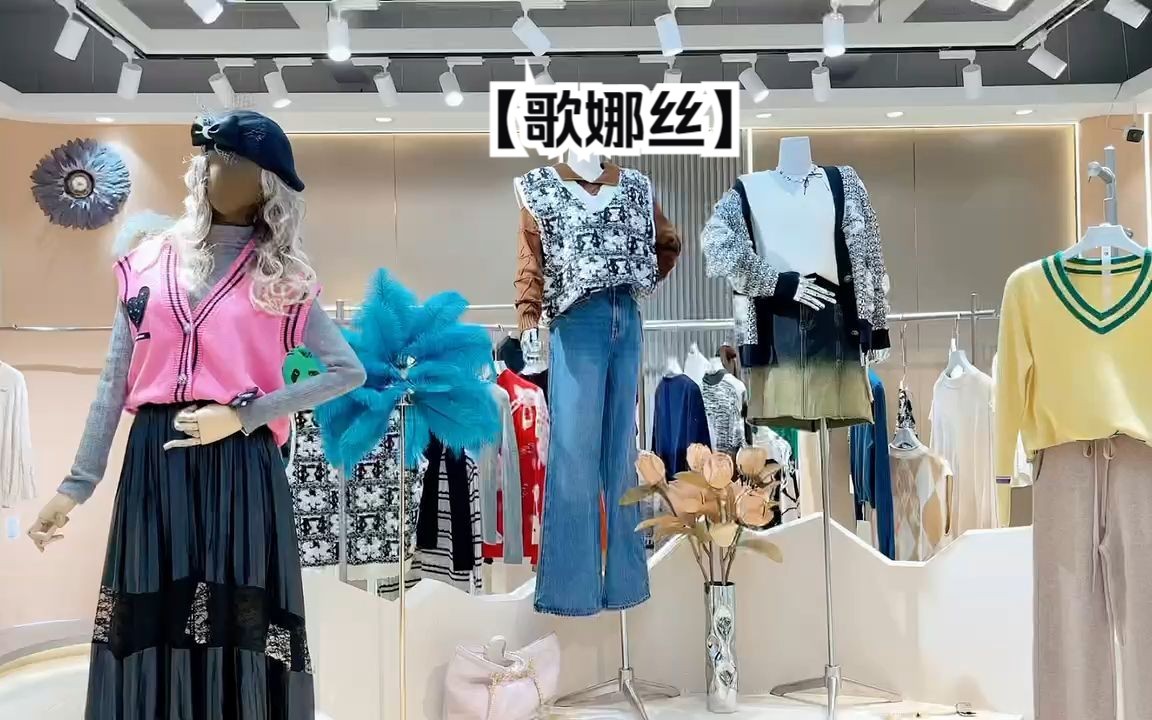 品牌折扣女装歌娜丝山羊绒毛衣直播尾货 为你打造出软糯舒适与细腻...