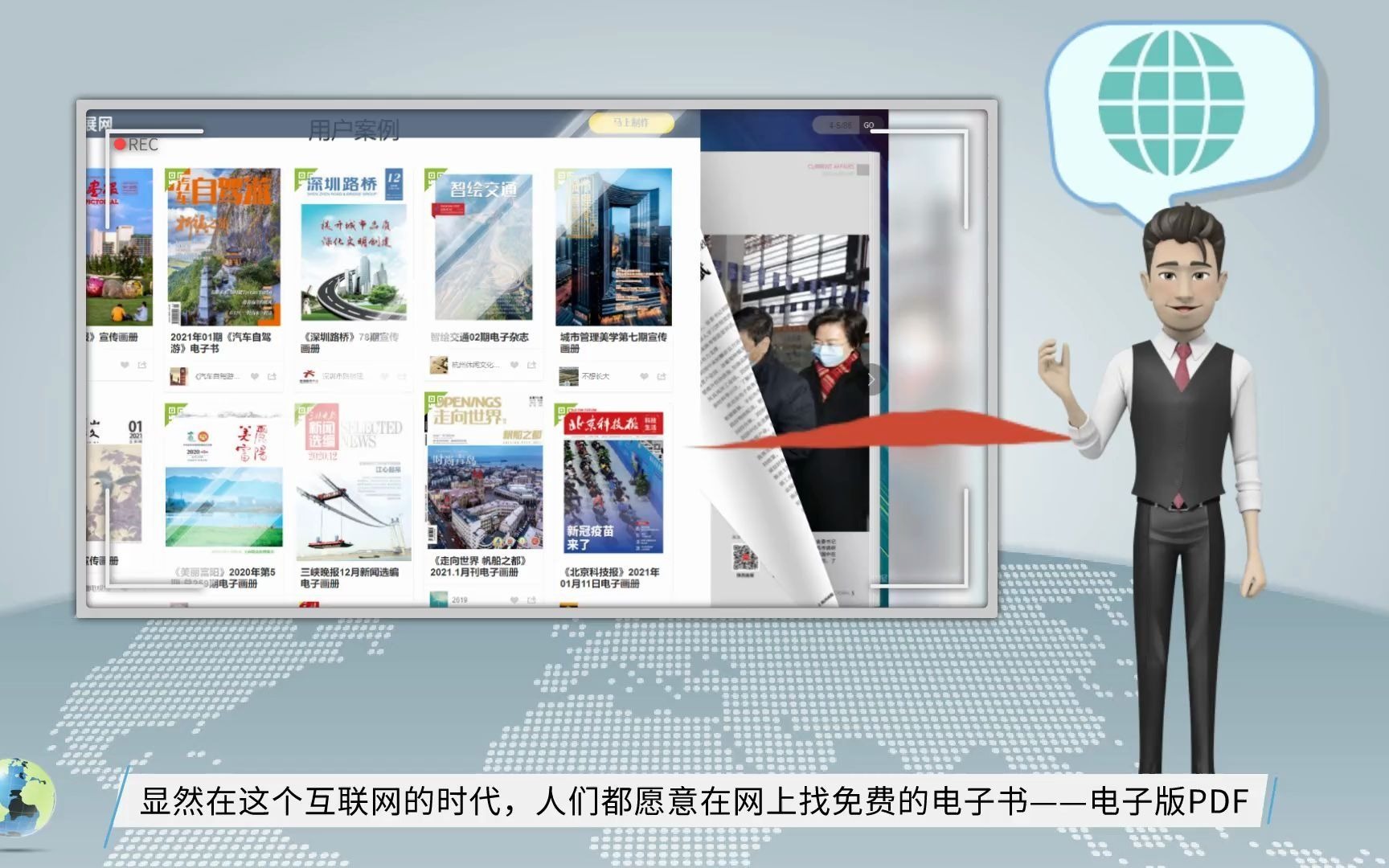 一招教你轻松搞定翻页电子书 _电子杂志怎么制作