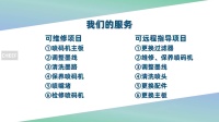 带pin针的TIJ打码机的墨盒安装方法