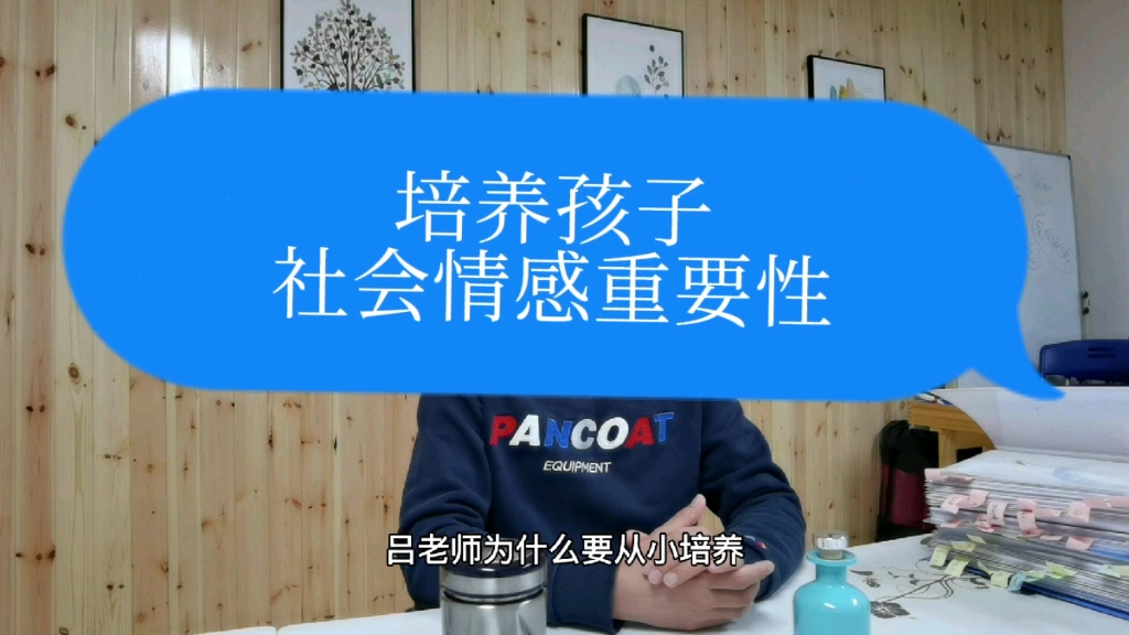 /#培养孩子社会情感的重要性