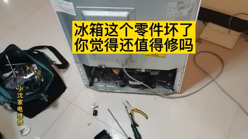 冰箱维修,等了两天也没有见商量好!