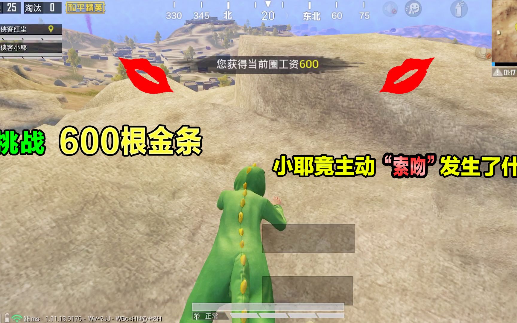 侠客红尘:600根金条能买啥?小耶胆大包天,竟想买红尘一个吻