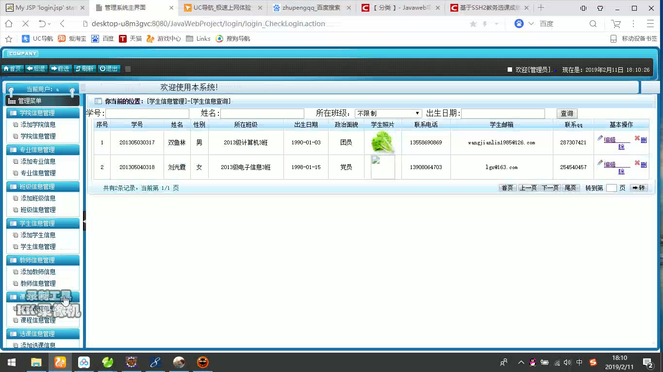 ...选课成绩管理系统(教务管理系统选课管理选课成绩管理)学校教务处