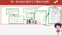 数学-第十二周-四年级下册第一单元10.小数的意义和加减法练习课.mp4