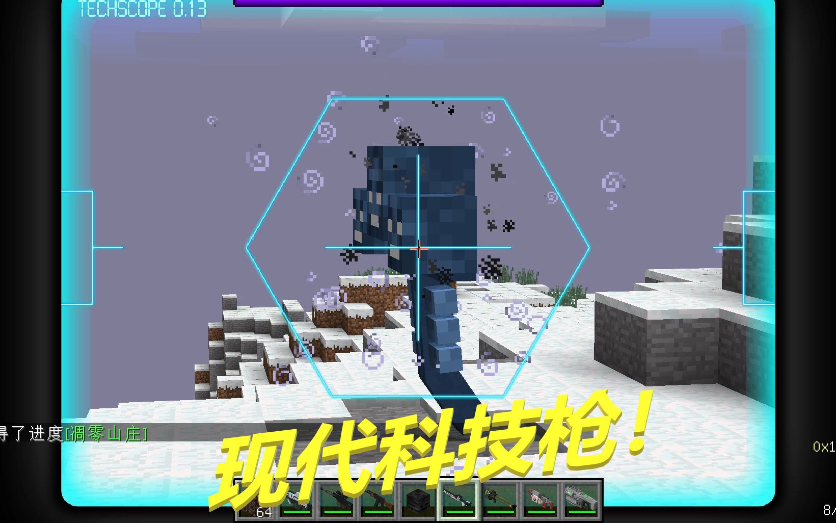 我的世界:会发光的现代科技枪,凋灵扛不住五枪!