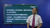 第八章 第二节 我国的实体法律制度(下)