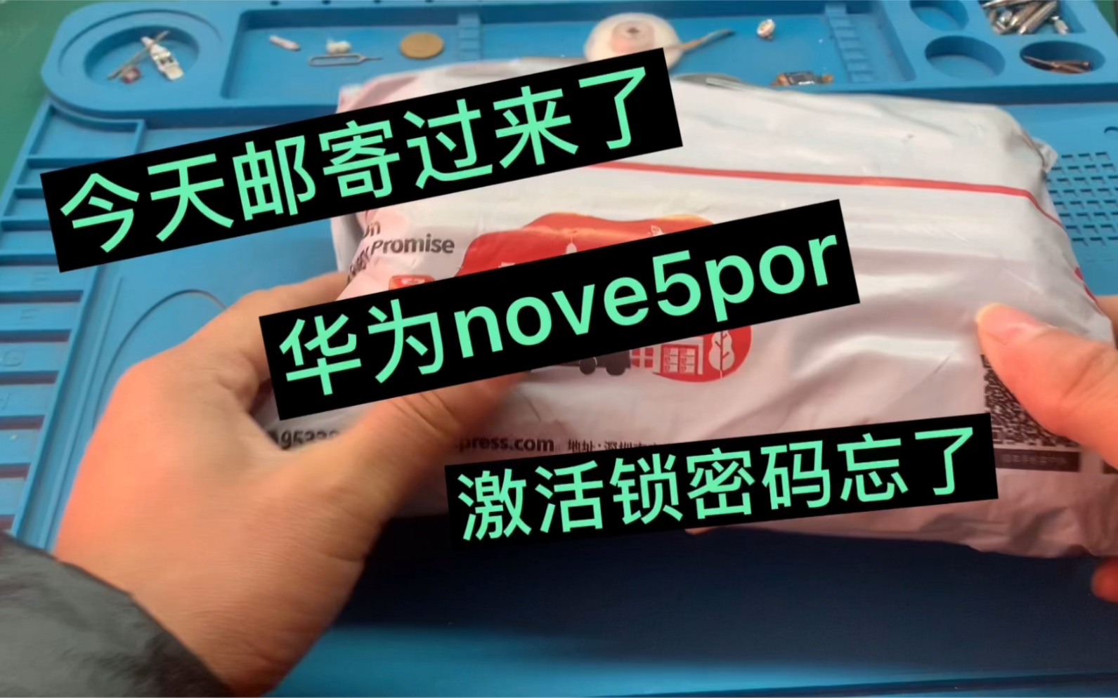 华为手机忘记账号密码快速激活,请给技术人员点赞,