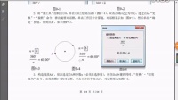 利用几何画板画正六边形