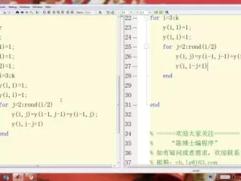 陈博士编程序 MATLAB 第12期杨辉三角形