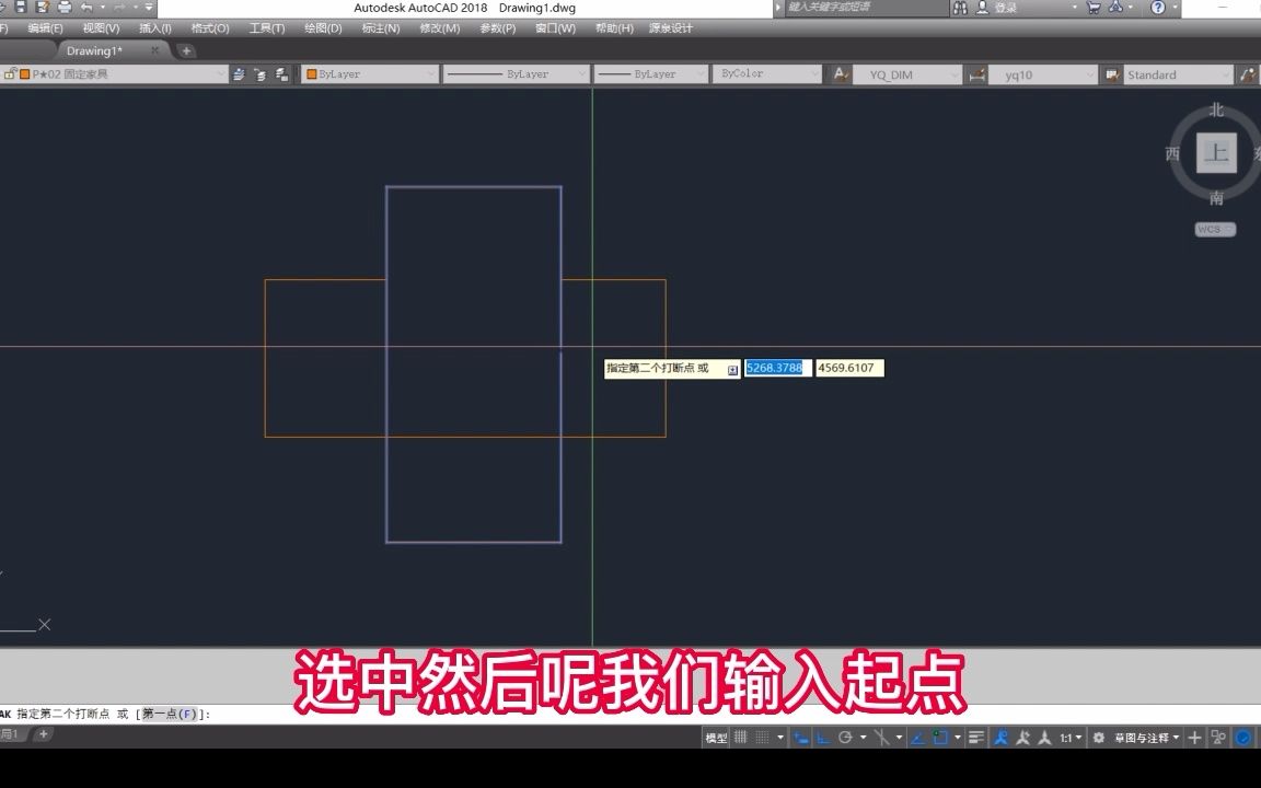 CAD系列公开课第32讲:打断